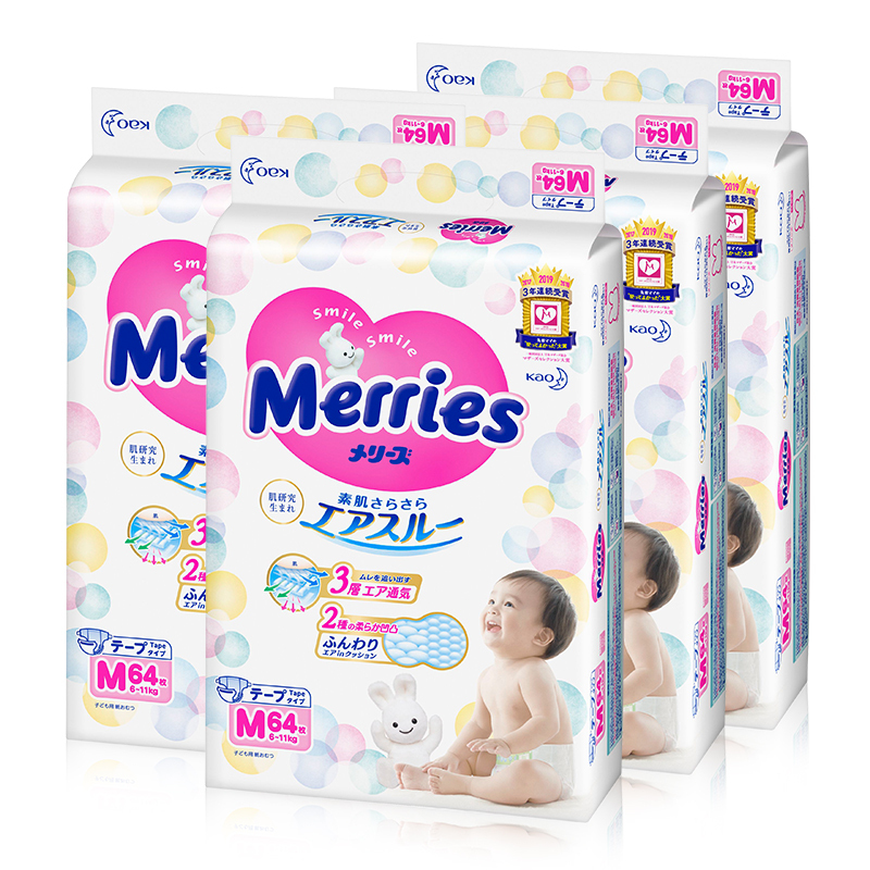 纸尿裤 4件装|花王 Merries 中号婴儿纸尿裤 M64片 (6-11kg)【价格 图片 品牌 报价】-苏宁易购苏宁自营