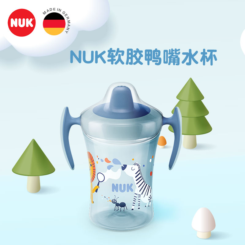NUK宽口手柄学饮杯PP(230ML)-蓝色斑马视频介绍_NUK宽口手柄学饮杯PP(230ML)-蓝色斑马功能演示视频-苏宁易购