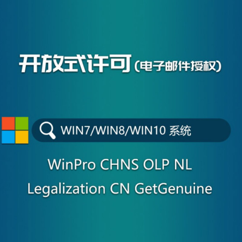 微软OfficeStd 2019 CHNS OLP NL（微软（Microsoft） 微软/开放式授权标准版）参数配置_规格_性能_功能-苏宁易购