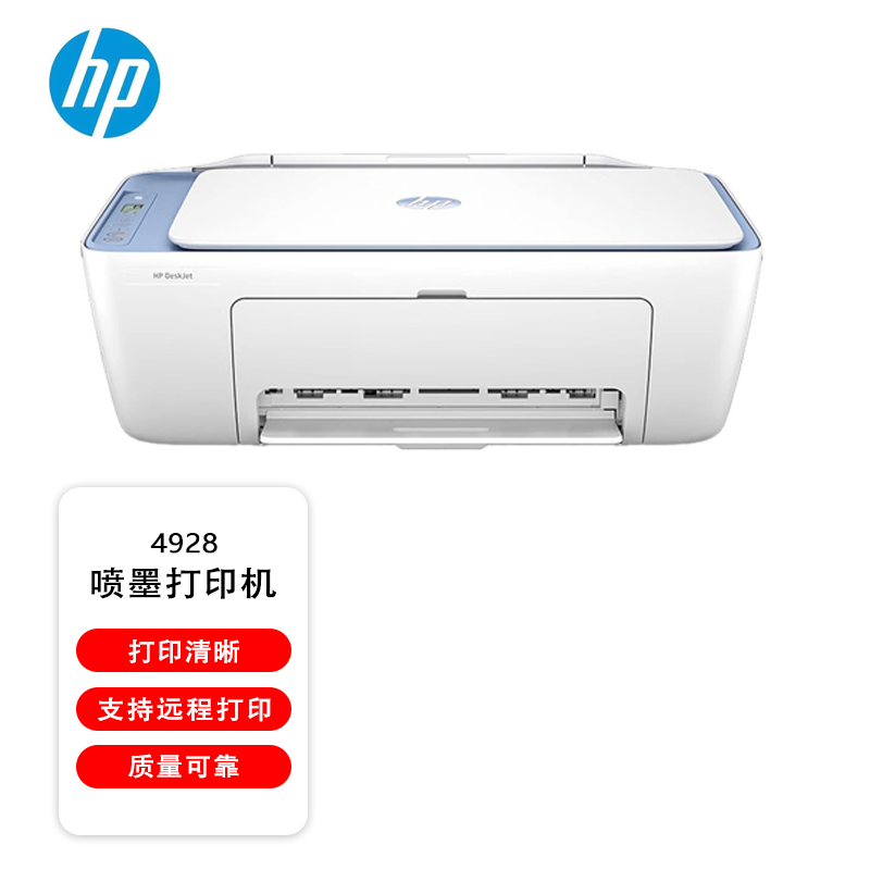 惠普(hp)打印机HP DeskJet 4928报价_参数_图片_视频_怎么样_问答-苏宁易购