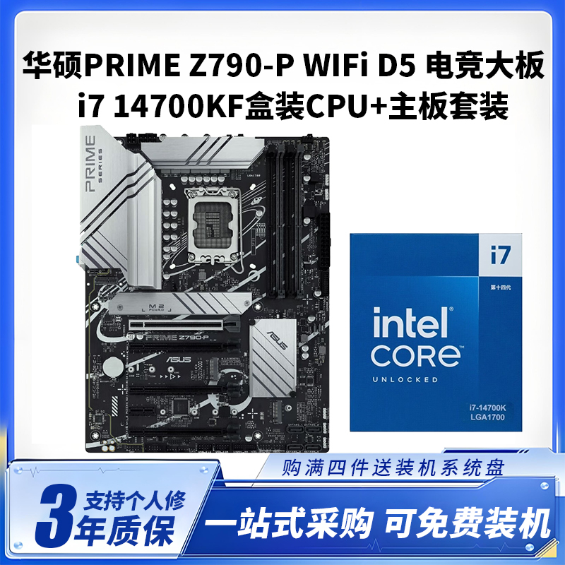 华硕(ASUS)主板TUF GAMING Z790-PLUS WIFI D5报价_参数_图片_视频_怎么样_问答-苏宁易购