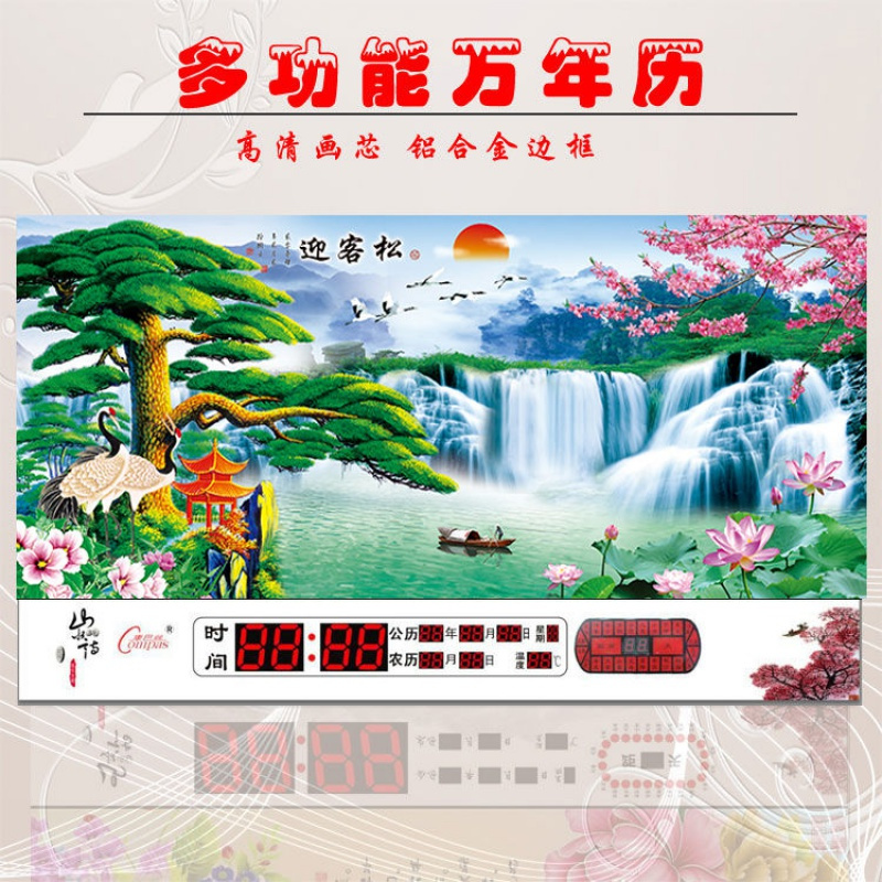 万年历表图片 万年历钟表 第8页 大山谷图库