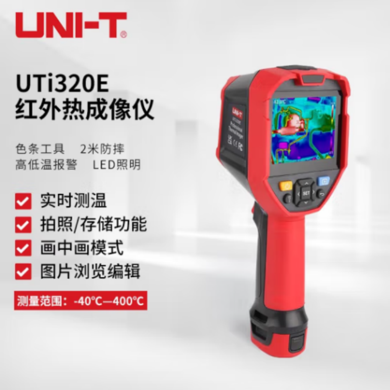 优利德 高精度红外线热成像仪 UTi320E视频介绍_优利德 高精度红外线热成像仪 UTi320E功能演示视频-苏宁易购
