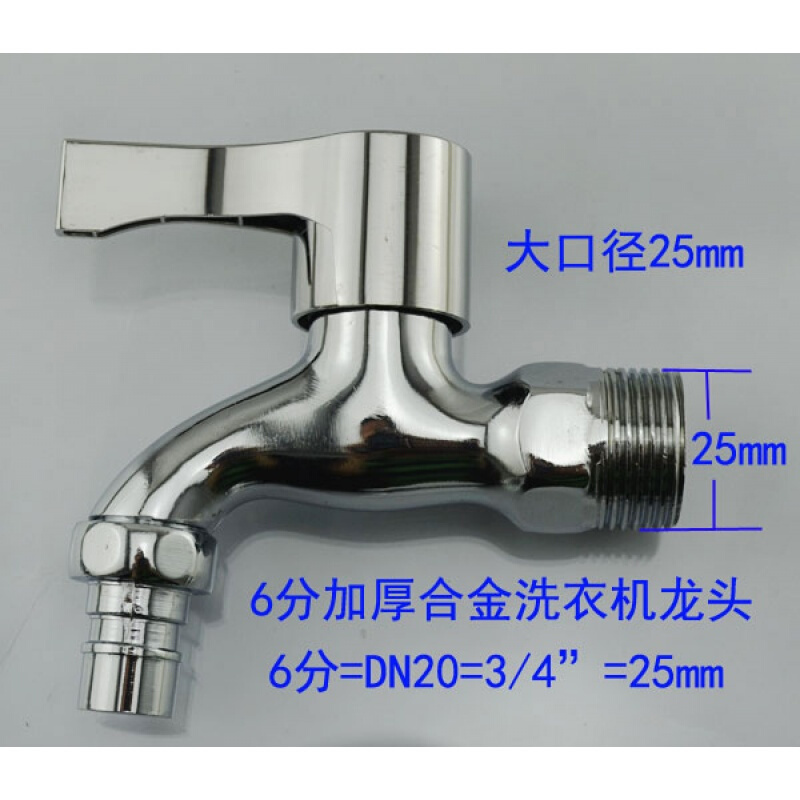 DN20大口径6分25mm全铜洗衣机龙头3/4网嘴快开拖把池水龙头6分加厚合金网嘴龙头进水口径25mm壹德壹报价_参数_图片_视频_怎么样_问答-苏宁易购