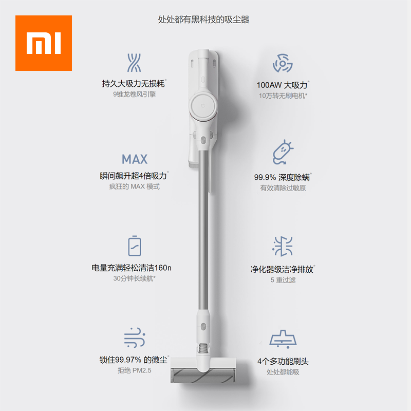 小米(MI)米家手持无线吸尘器套装版 SCWXCQ01RR参数配置_规格_性能_功能-苏宁易购