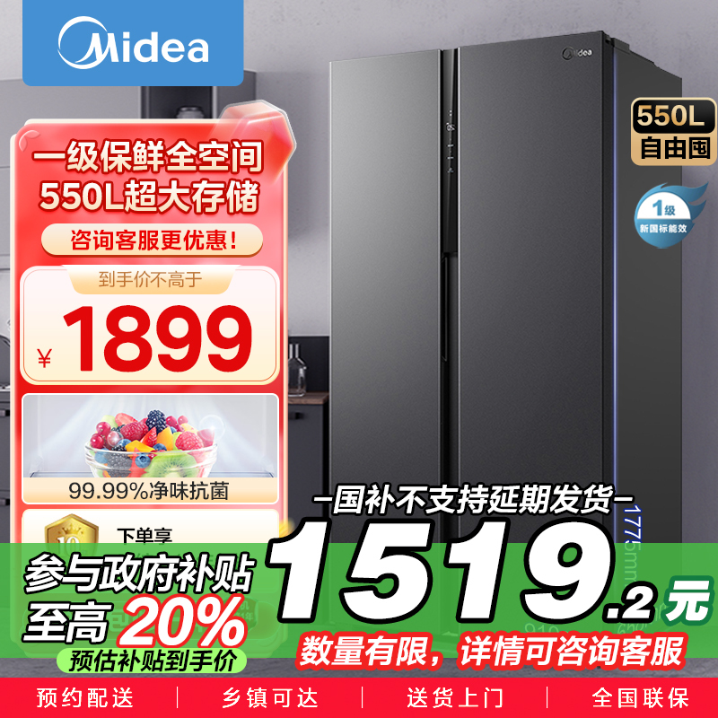 美的(Midea)冰箱BCD-550WKPZM(E) 报价_参数_图片_视频_怎么样_问答-苏宁易购