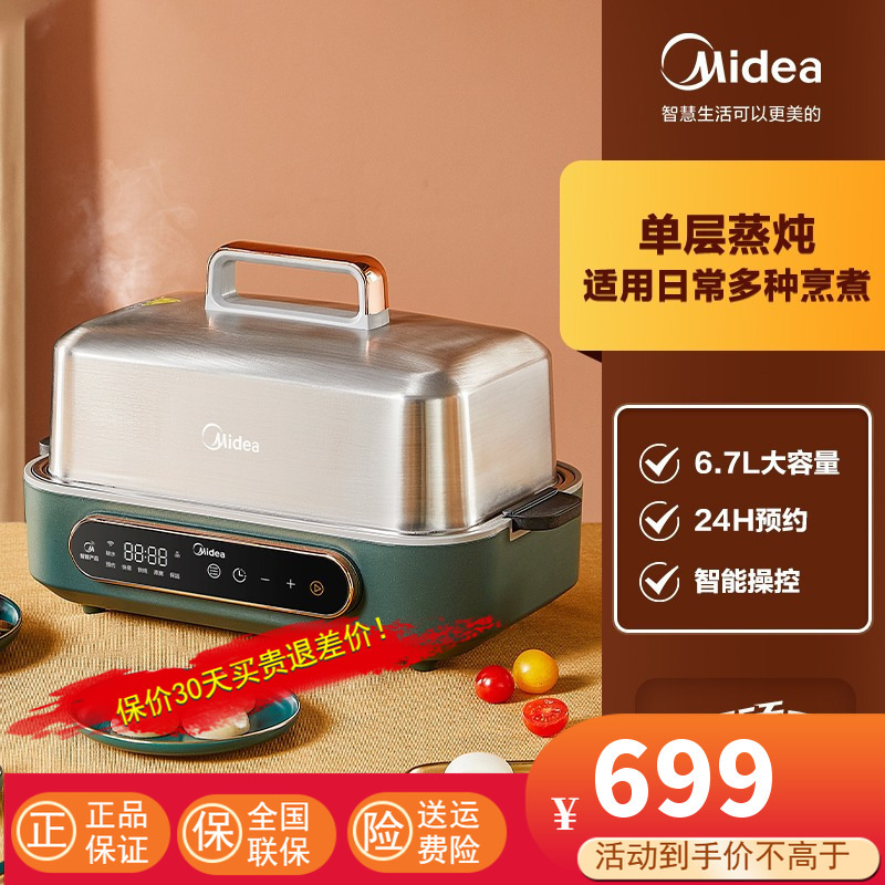 美的 Midea 锁嫩舱电蒸锅家用多功能蒸煮一体锅隔水炖盅全自动预约蒸炖锅6 7l容量单层mz Zgs352001视频介绍 美的 Midea