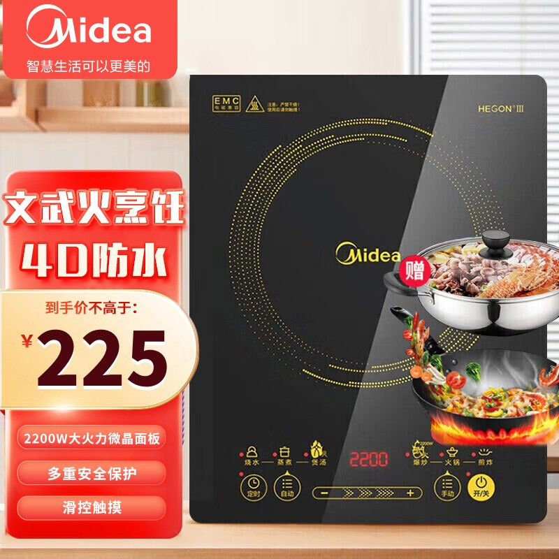 美的(Midea)电磁炉C22-WT2202/WH2202滑控触摸2200W大火力微晶面板文武火烹饪电磁灶[赠汤锅+炒锅视频介绍_美的(Midea)电磁炉C22-WT2202/WH2202滑控 ...