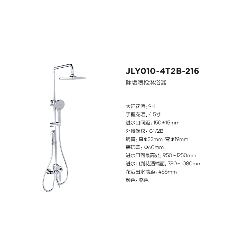 九牧(JOMOO)淋浴花洒JLY010-4T2B-216报价_参数_图片_视频_怎么样_问答-苏宁易购
