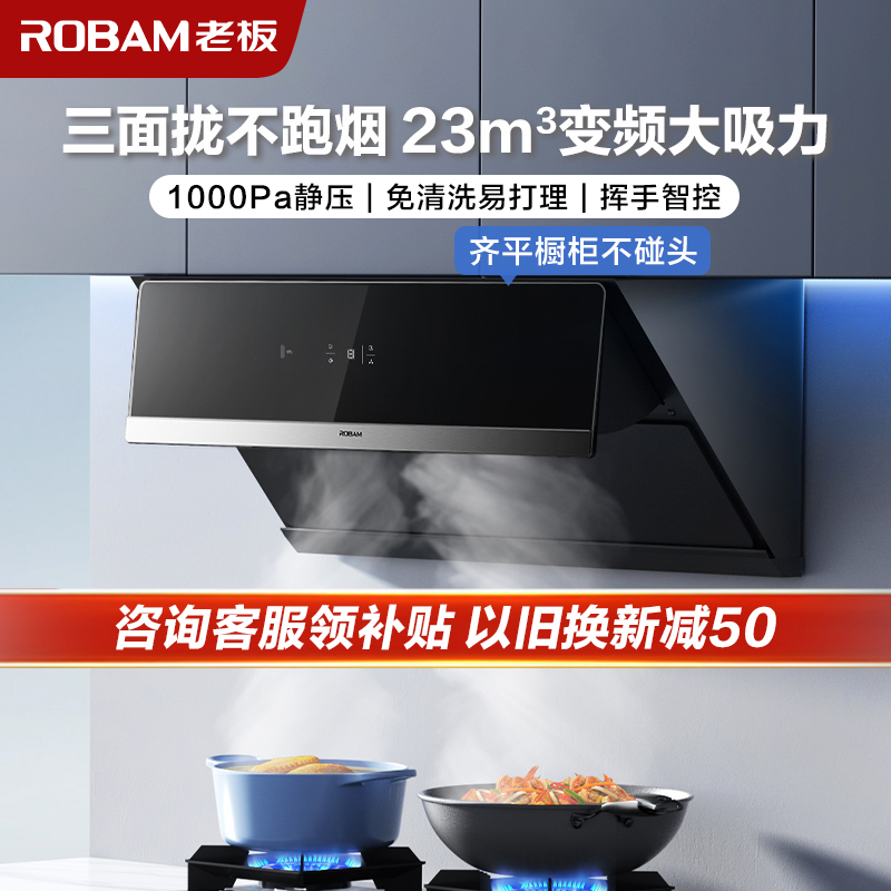 老板(ROBAM)油烟机老板(ROBAM)24m³风量CXW-260-60X6S报价_参数_图片_视频_怎么样_问答-苏宁易购