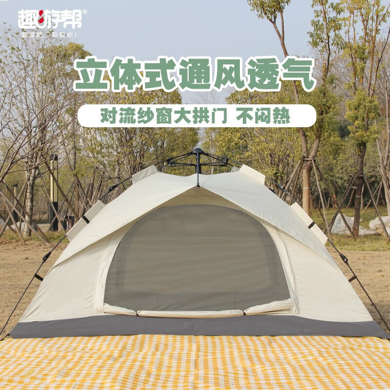趣游帮 户外公园帐篷 露营便携野营帐篷休闲帐篷 Y046视频介绍_趣游帮 户外公园帐篷 露营便携野营帐篷休闲帐篷 Y046功能演示视频-苏宁易购