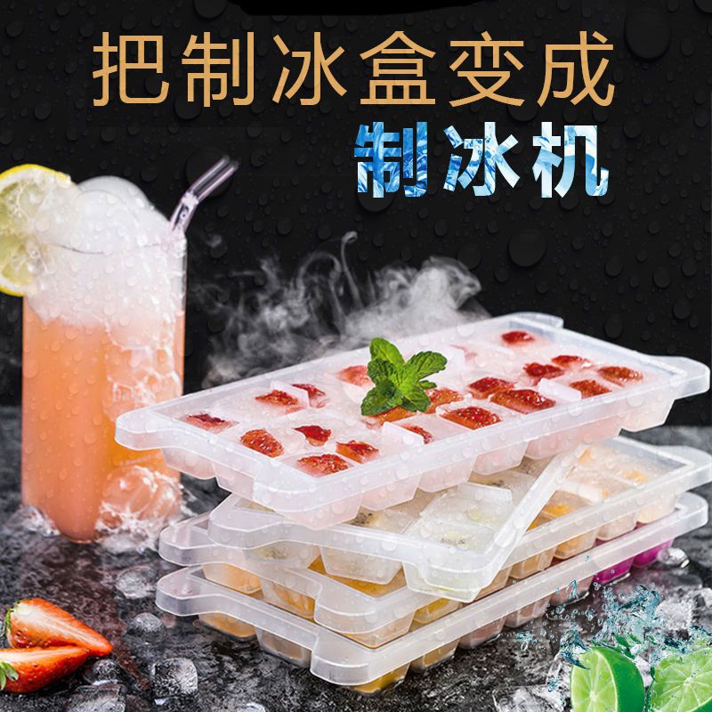 冰格家用冰箱制冰盒大冰块盒硅胶储冰盒商用制冰神器冷冻冰块模具 储冰盒+2层72格+冰铲[小号]报价_参数_图片_视频_怎么样_问答-苏宁易购