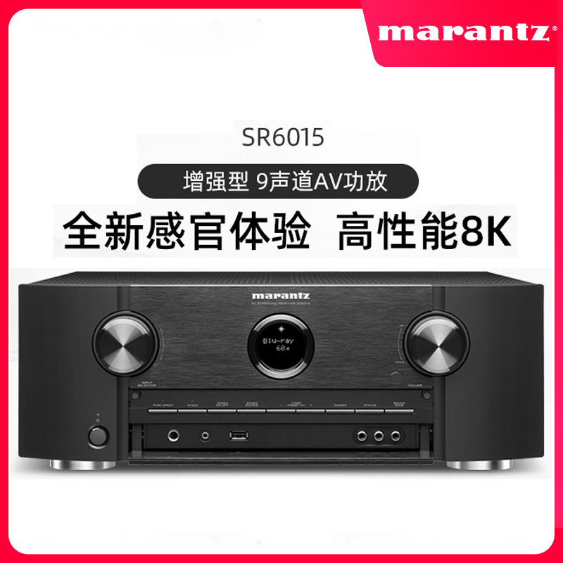 Marantz/马兰士 SR6015大功率功放机增强型9声道AV功放家庭影院8K报价_参数_图片_视频_怎么样_问答-苏宁易购