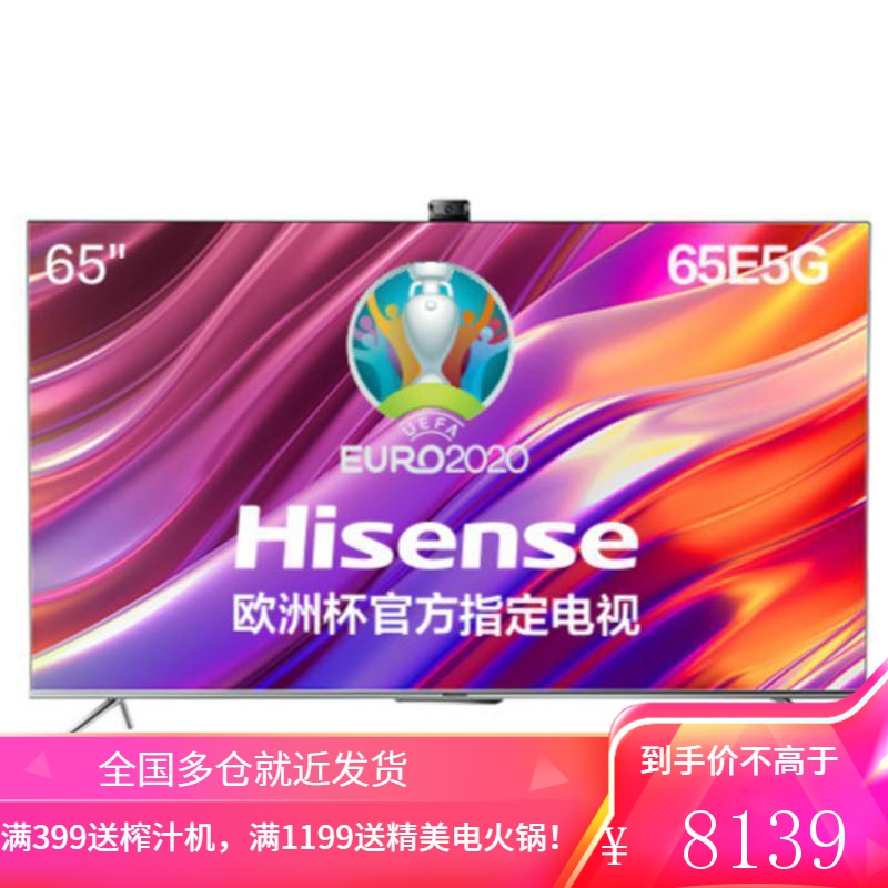 海信电视 65英寸 4K超清悬浮全面屏 3+32GB 杜比音画 超广角摄像头 NFC投屏 65E5G视频介绍_海信电视 65英寸 4K超清悬浮全面屏 3+32GB 杜比音画 超广角摄像头 ...