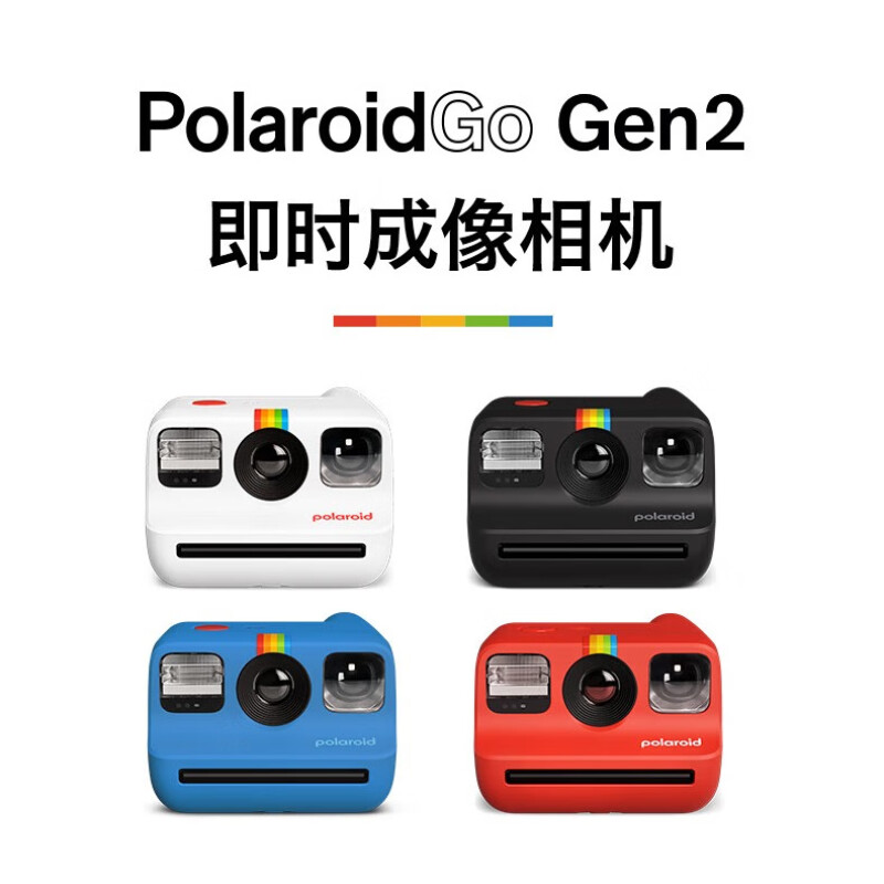 宝丽来(POLAROID)拍立得GoGen2报价_参数_图片_视频_怎么样_问答-苏宁易购