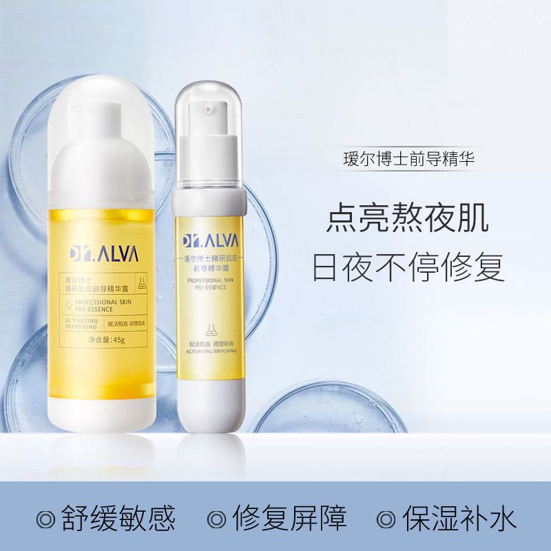 Dr.Alva 精研肌底前导精华露45g参数配置_规格_性能_功能-苏宁易购
