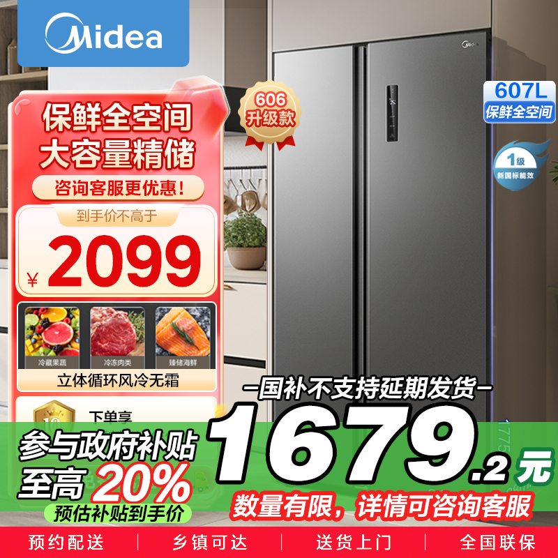 美菱(MELNG)冰箱BCD-535WPC报价_参数_图片_视频_怎么样_问答-苏宁易购