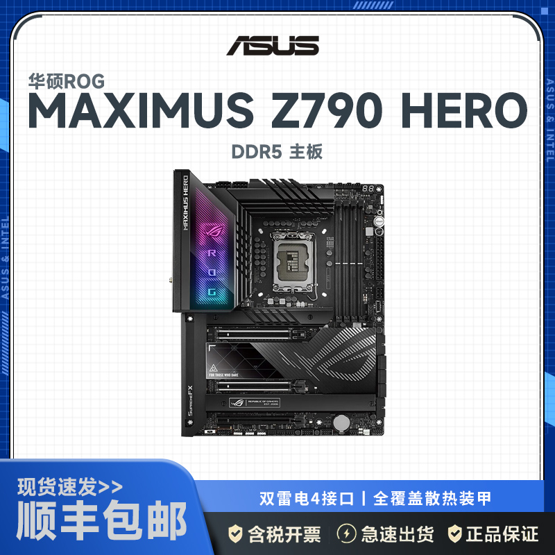 华硕ROG MAXIMUS Z790 HERO/EXTREME玩家国度M15H游戏电竞单主板参数配置_规格_性能_功能-苏宁易购