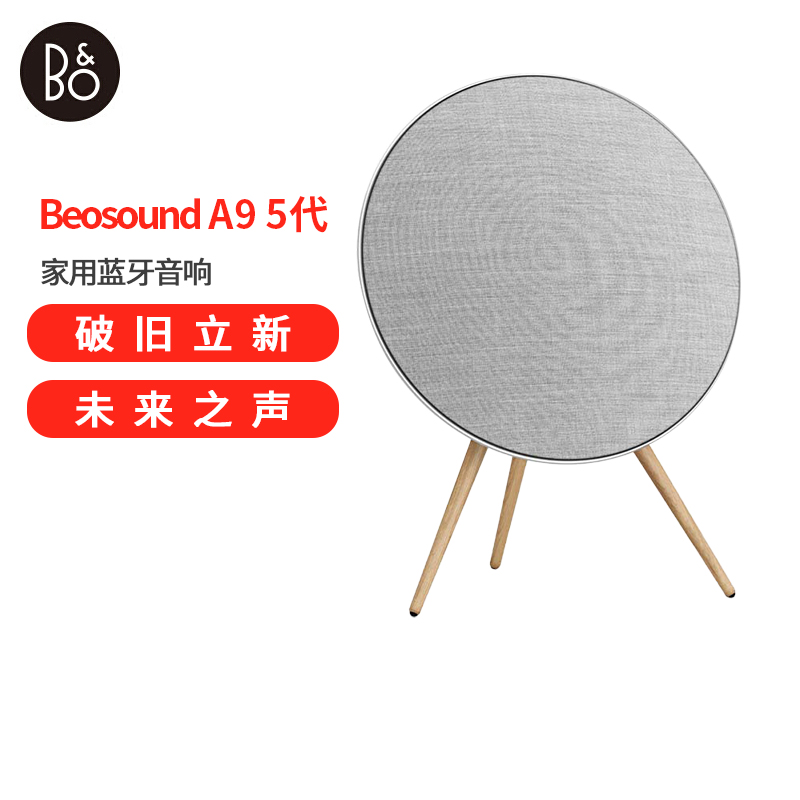B&O Beosound A9 5.G 5代 铂傲一体式无线WiFi蓝牙家用音箱音响 触控调音音箱 自然色视频介绍_B&O Beosound ...