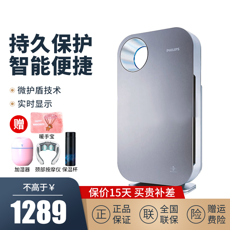 飞利浦(Philips)空气净化器AC4074 飞利浦（Philips）空气净化器 AC4074 空气净化器 除甲醛 除雾霾 除过敏原 除细菌 ...