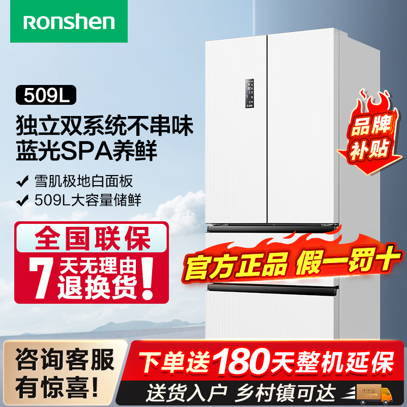 容声(Ronshen)冰箱BCD-509WD18MP报价_参数_图片_视频_怎么样_问答-苏宁易购