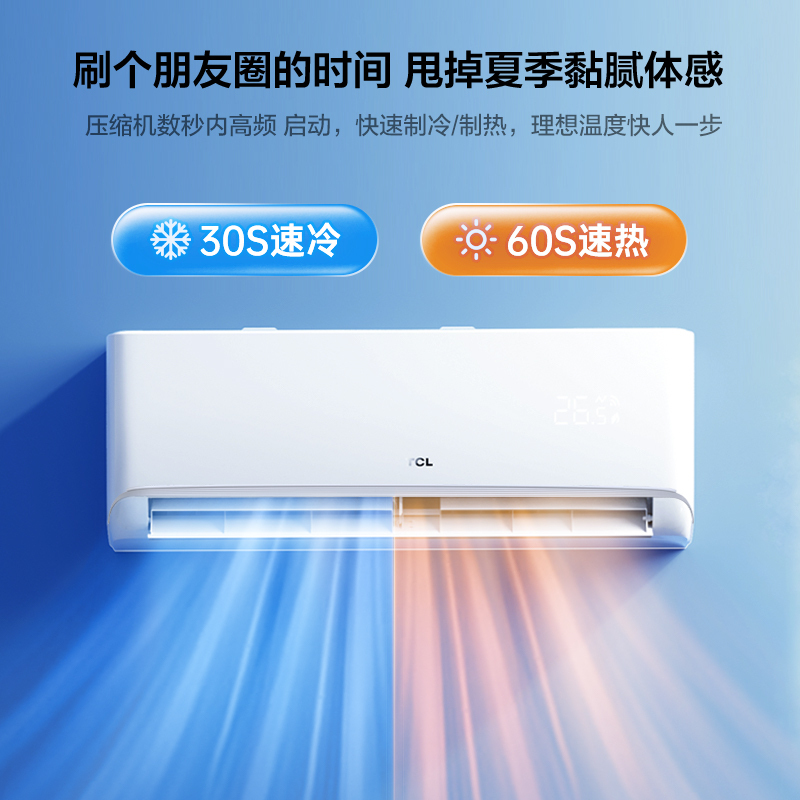TCL家用空调KFRd-26GW/D-STA22Bp(B1)报价_参数_图片_视频_怎么样_问答-苏宁易购