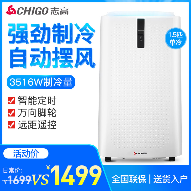 志高（chigo）移动空调1.5匹单冷 免安装免排水 单独除湿 便携式厨房出租屋一体式空调 KY-36ZD视频介绍_志高（chigo）移动空调1.5匹单冷 免安装免排水 单独除湿 便携式厨房 ...