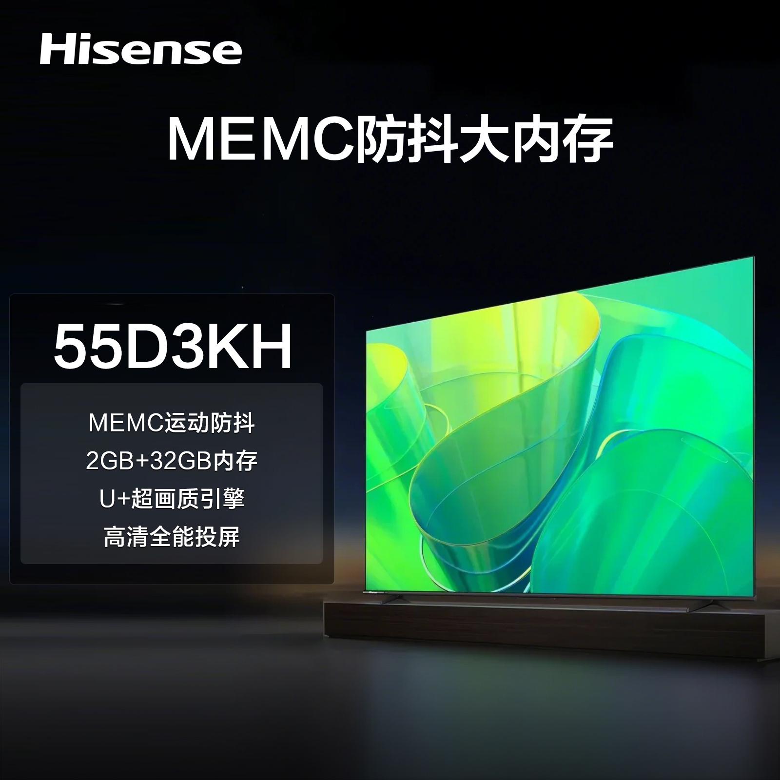 海信(Hisense)平板电视75E5ND-PRO报价_参数_图片_视频_怎么样_问答-苏宁易购