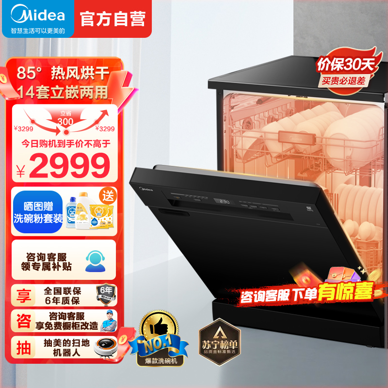 西门子(SIEMENS)洗碗机SN67ZX00CC报价_参数_图片_视频_怎么样_问答-苏宁易购
