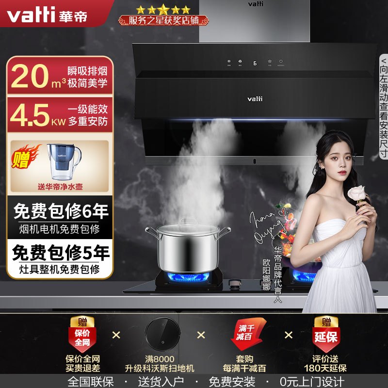 华帝(vatti)20立方吸力烟灶套餐侧吸天然气抽油烟机灶具套餐4.2kW燃气灶具烟灶套装宽屏拢烟i11127+55B视频介绍_华帝(vatti)20立方吸力烟灶套餐侧吸天然气抽油烟机灶具套餐 ...