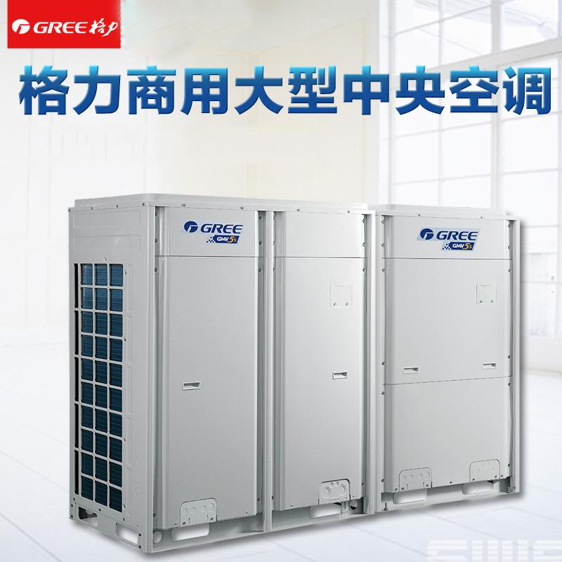 格力(GREE)中央空调商用多联机GMV-900W/A1参数配置_规格_性能_功能-苏宁易购
