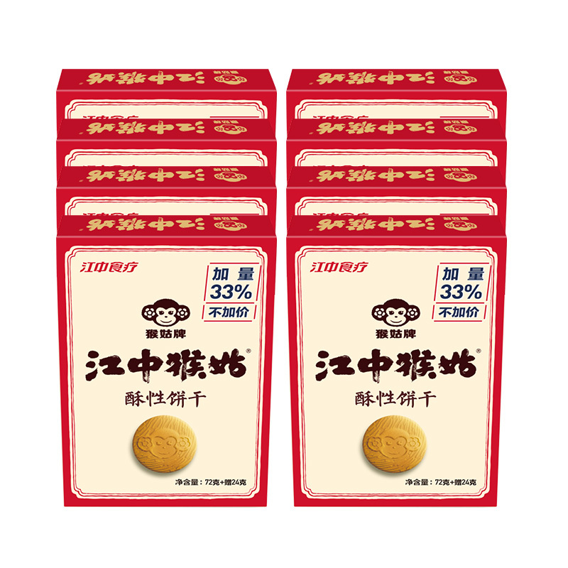 江中猴姑 猴头姑饼干酥性饼干768g（96g*8盒） 即食饼干 早餐午餐晚餐营养代餐饼干麦片/谷物您没有填写评价内容-苏宁易购