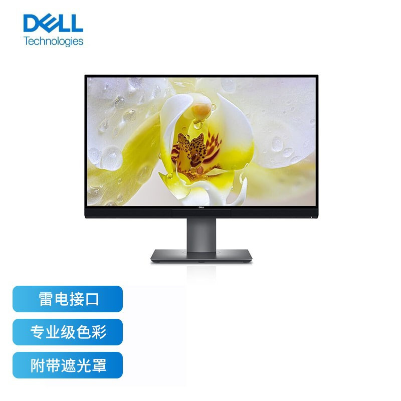 戴尔(DELL) UP2720Q 27英寸液晶显示器(4K高清屏 10bit 雷电3 内置色度计 3年质保)参数配置_规格_性能_功能-苏宁易购