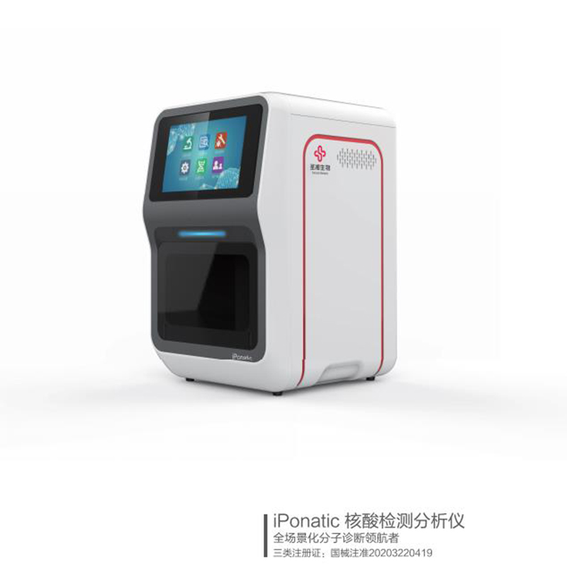 Brood Health iPonatic核酸检测分析仪 报价_参数_图片_视频_怎么样_问答-苏宁易购
