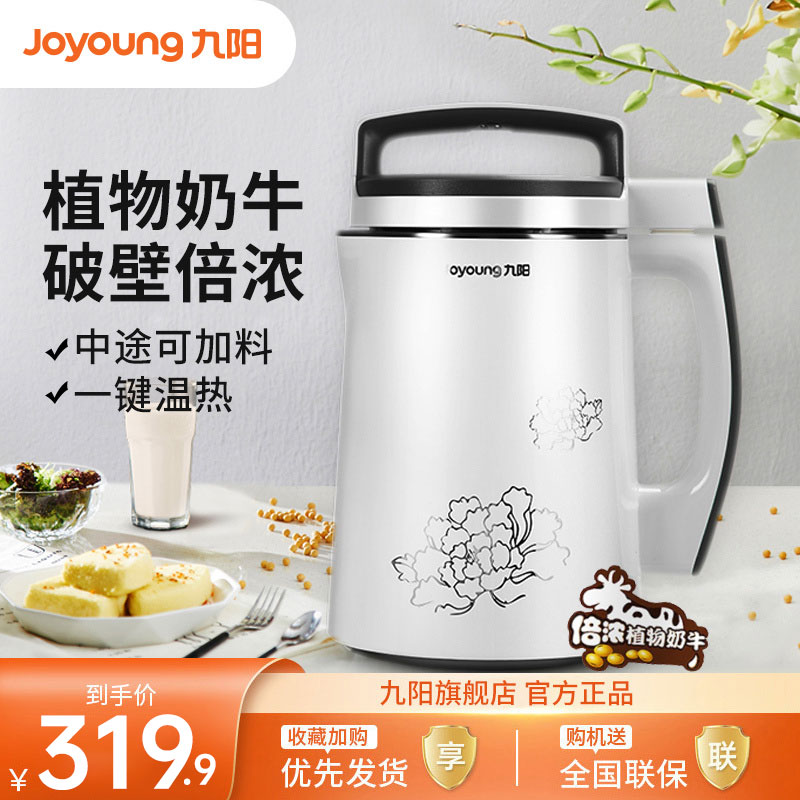 九阳(Joyoung)豆浆机DJ12A-D260报价_参数_图片_视频_怎么样_问答-苏宁易购