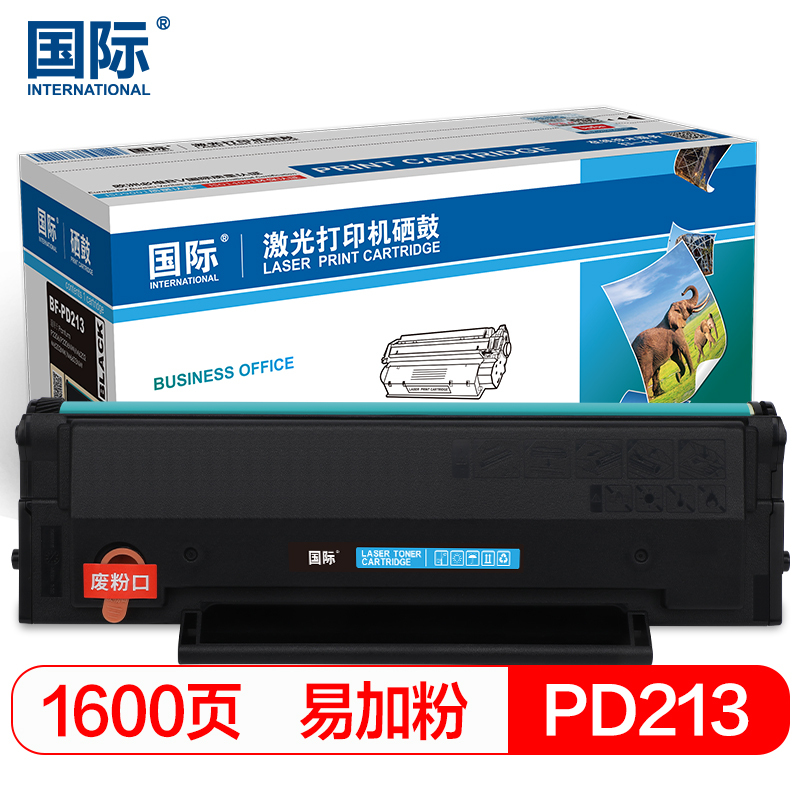 国际 PD213标准容量硒鼓(易加粉,永久芯片)适用奔图PANTUM P2206NW墨盒报价_参数_图片_视频_怎么样_问答-苏宁易购