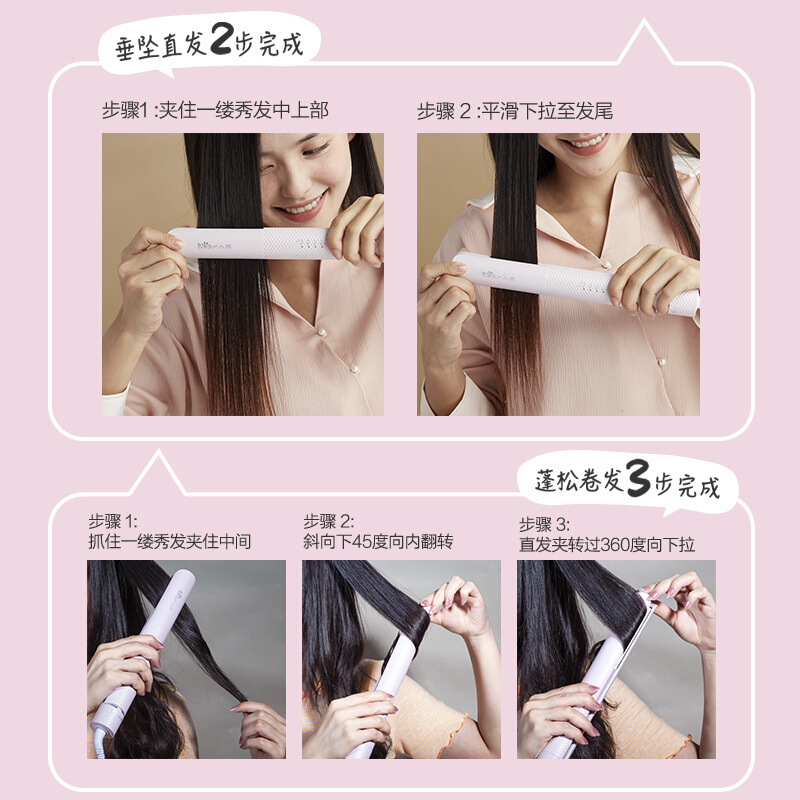 小熊(bear)美发器ZFQ-P50B1粉报价_参数_图片_视频_怎么样_问答-苏宁易购