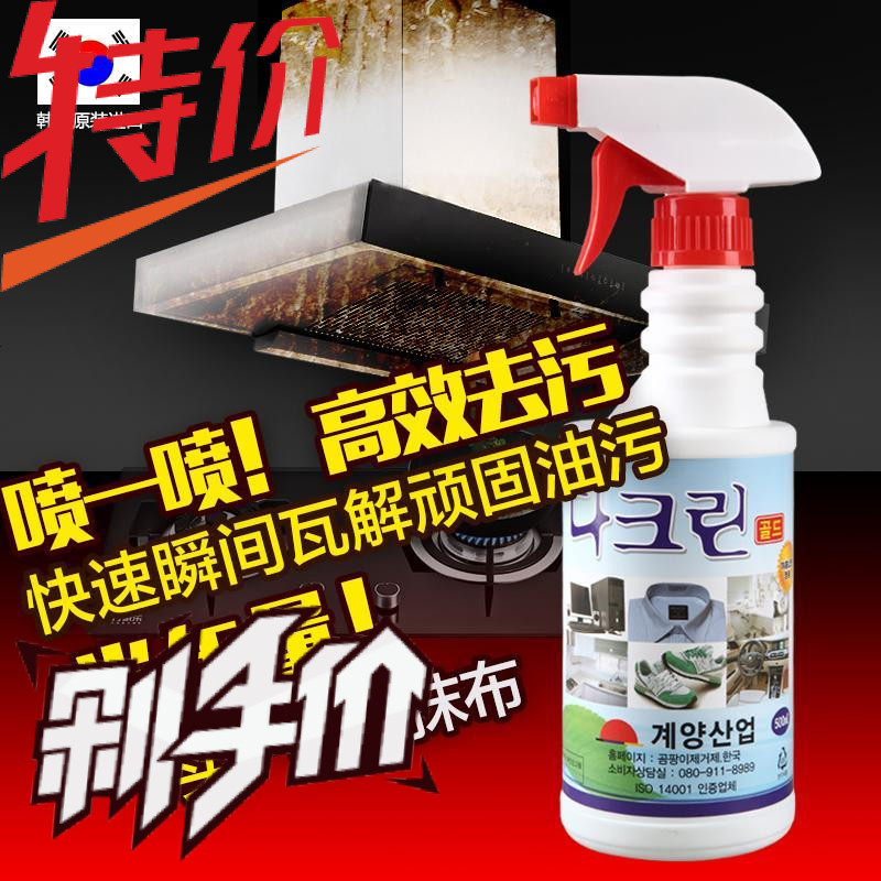 在田韩国进口多功能厨房清洁剂重油污清洗剂厕所汽车多用途去污剂视频介绍_在田韩国进口多功能厨房清洁剂重油污清洗剂厕所汽车多用途去污剂功能演示视频 ...