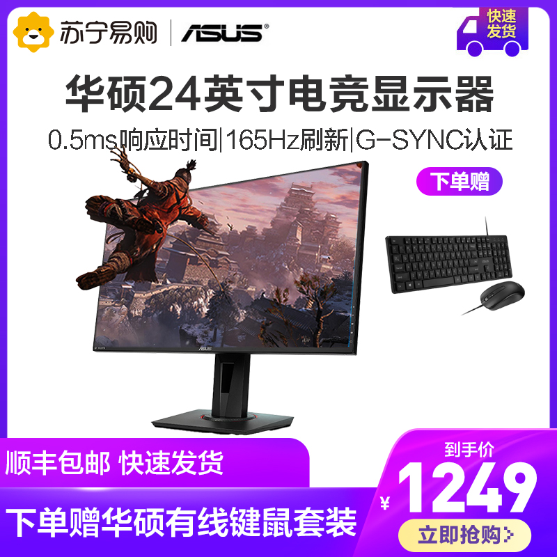 华硕vg248qg显示器,华硕vg278q显示器_大山谷图库