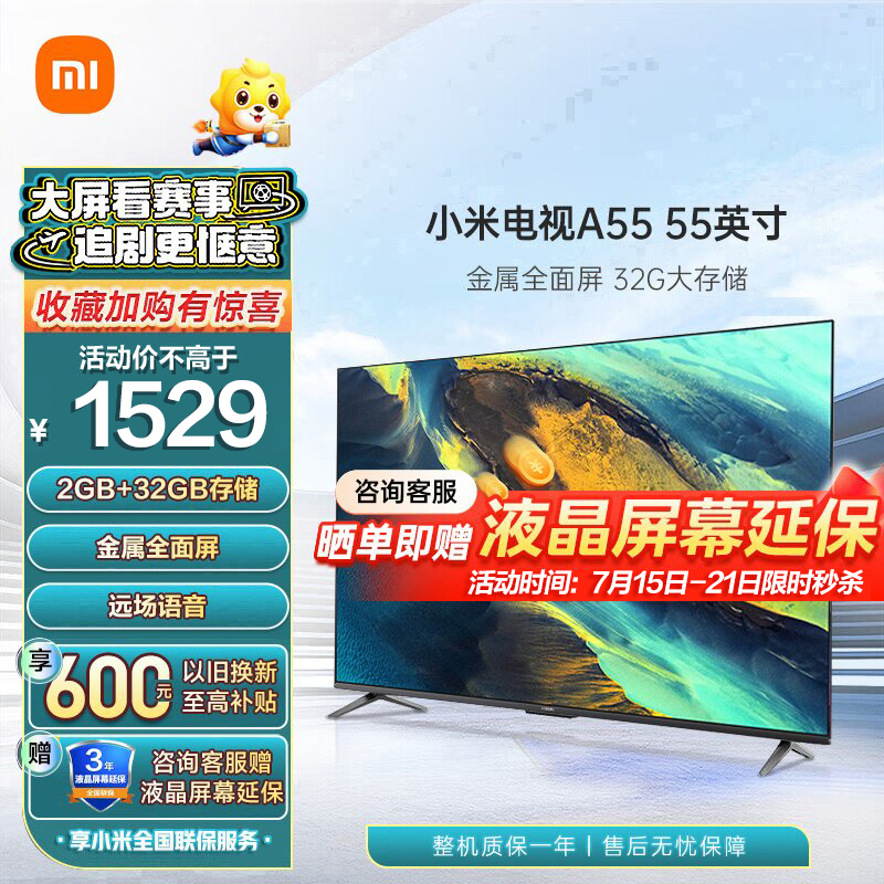 小米(mi)平板电视L65M9-S报价_参数_图片_视频_怎么样_问答-苏宁易购