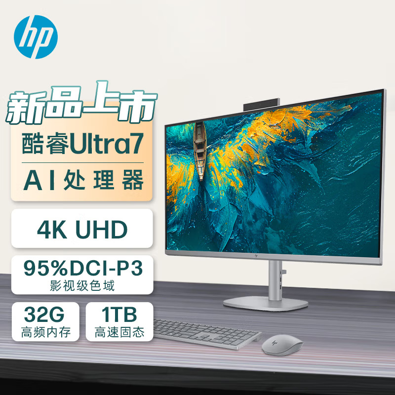惠普(hp)创意设计一体机星Studio X 32报价_参数_图片_视频_怎么样_问答-苏宁易购