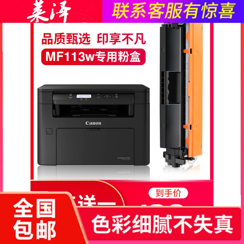 莱泽适用Canon佳能mf113w粉盒lbp113w打印机墨粉crg-047墨盒佳能mf113w硒鼓视频介绍_莱泽适用Canon佳能 ...