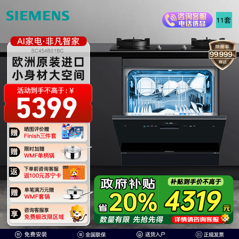 老板(ROBAM)洗碗机W76-S1L报价_参数_图片_视频_怎么样_问答-苏宁易购