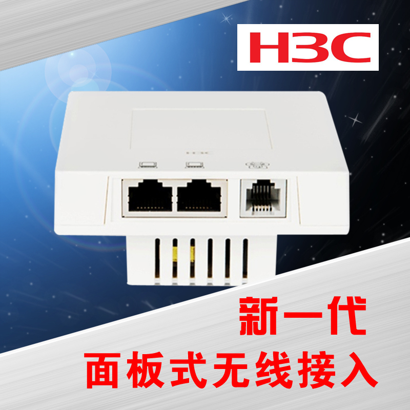H3C EWP-WA4320H-ACN-FIT 面板式无线接入AP视频介绍_H3C EWP-WA4320H-ACN-FIT 面板式无线接入AP功能演示视频-苏宁易购