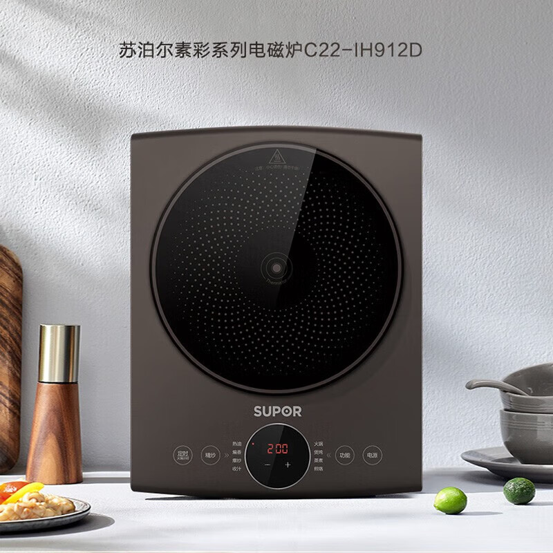 苏泊尔(SUPOR)电磁炉 家用大功率 匀火加热 火锅炉 22档火力 电磁灶 智能定时C22-IH912D参数配置_规格_性能_功能-苏宁易购