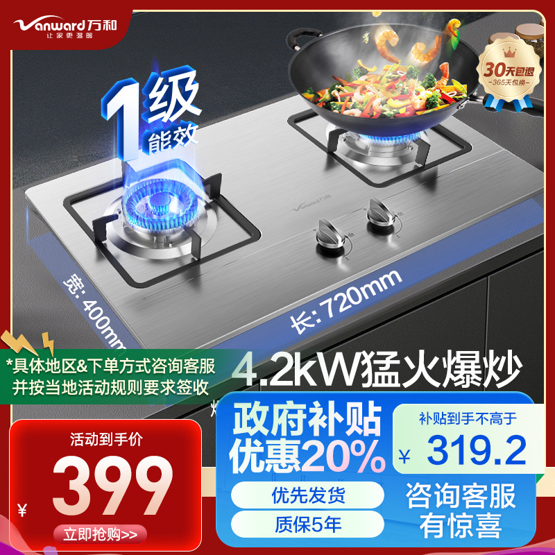 美的(Midea)燃气灶JZT-QW08报价_参数_图片_视频_怎么样_问答-苏宁易购