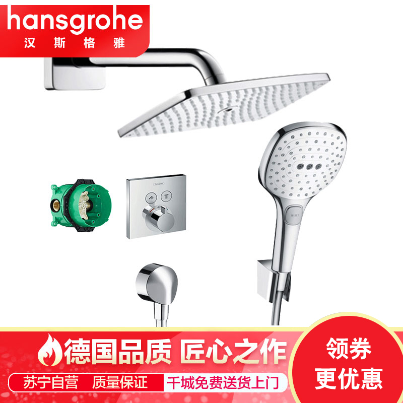 汉斯格雅(Hansgrohe)淋浴花洒27375000+01800187+15763000+26720400 德国汉斯格雅hansgrohe ...