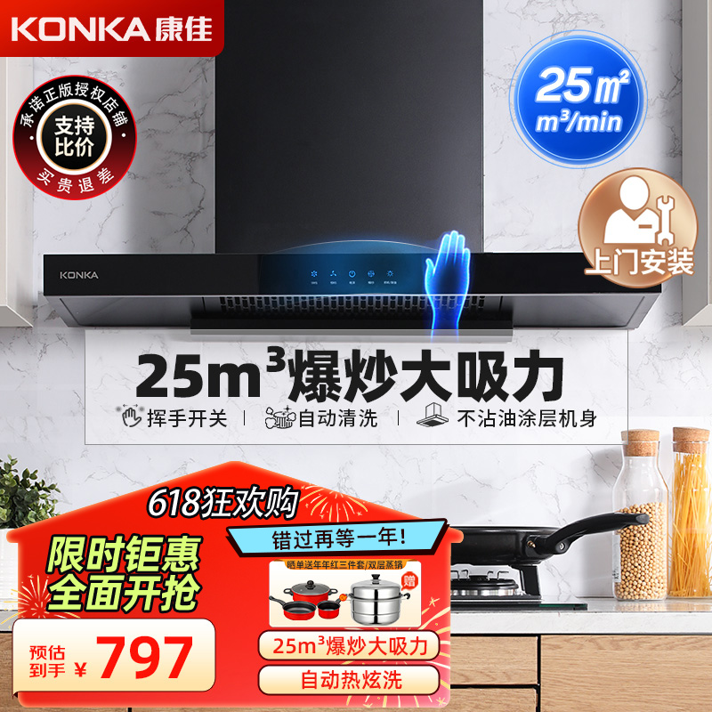 方太(FOTILE)油烟机CXW-200-EM16T报价_参数_图片_视频_怎么样_问答-苏宁易购