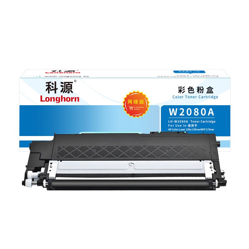 科源LH-W2080A粉盒黑色带芯片118A网络版 适用惠普HP 150a 150nw MFP 178nw 179fnw视频介绍_科源LH ...