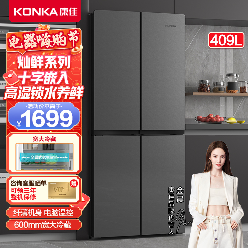 西门子550L大容量十字门冰箱 全新博纳臻鲜 风冷无霜 铂金抗菌净味 超薄设计 1级能效变频节能KC550281EC报价_参数_图片_视频 ...